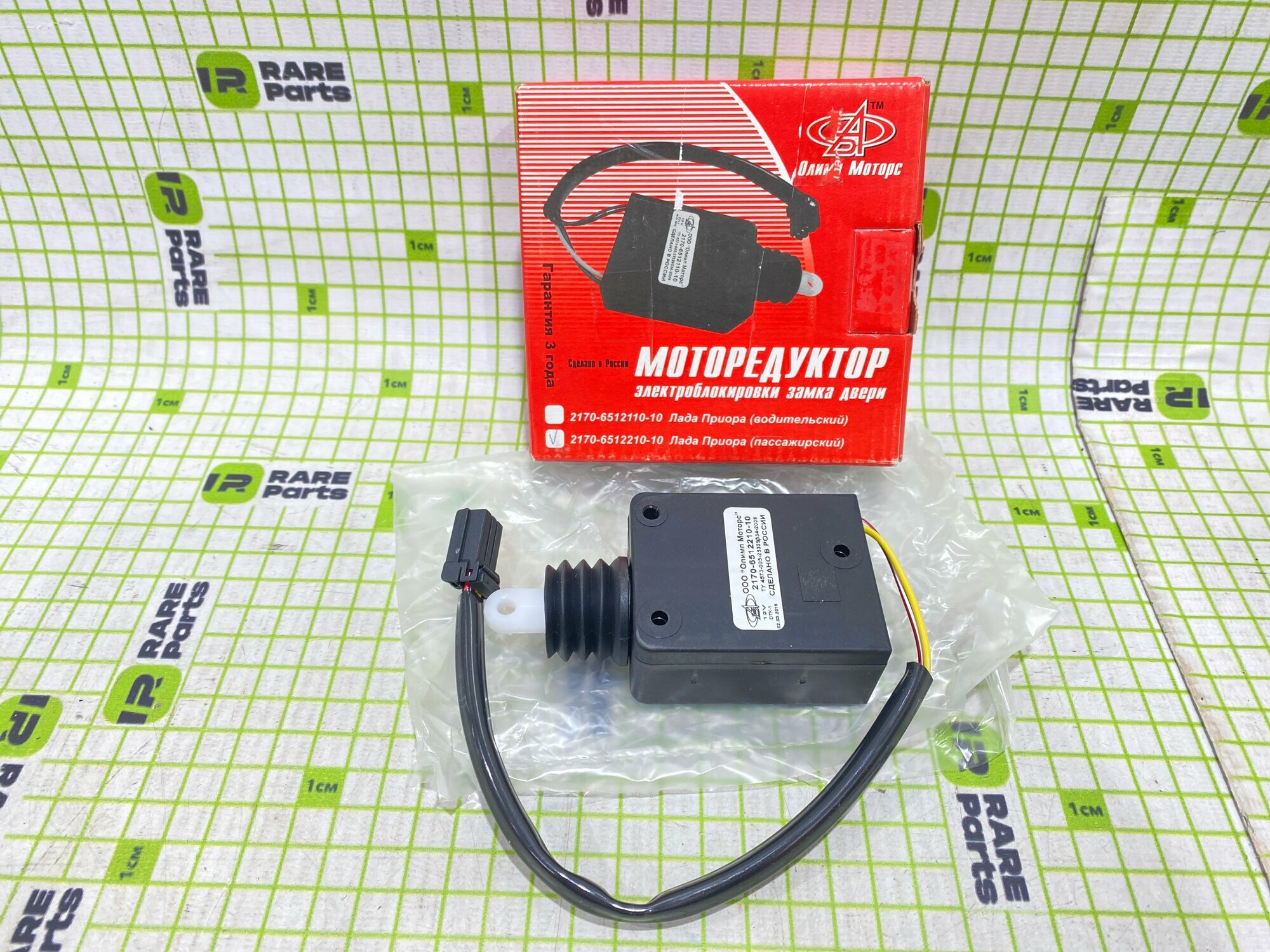Активатор замка двери (пассажирский) LADA PRIORA