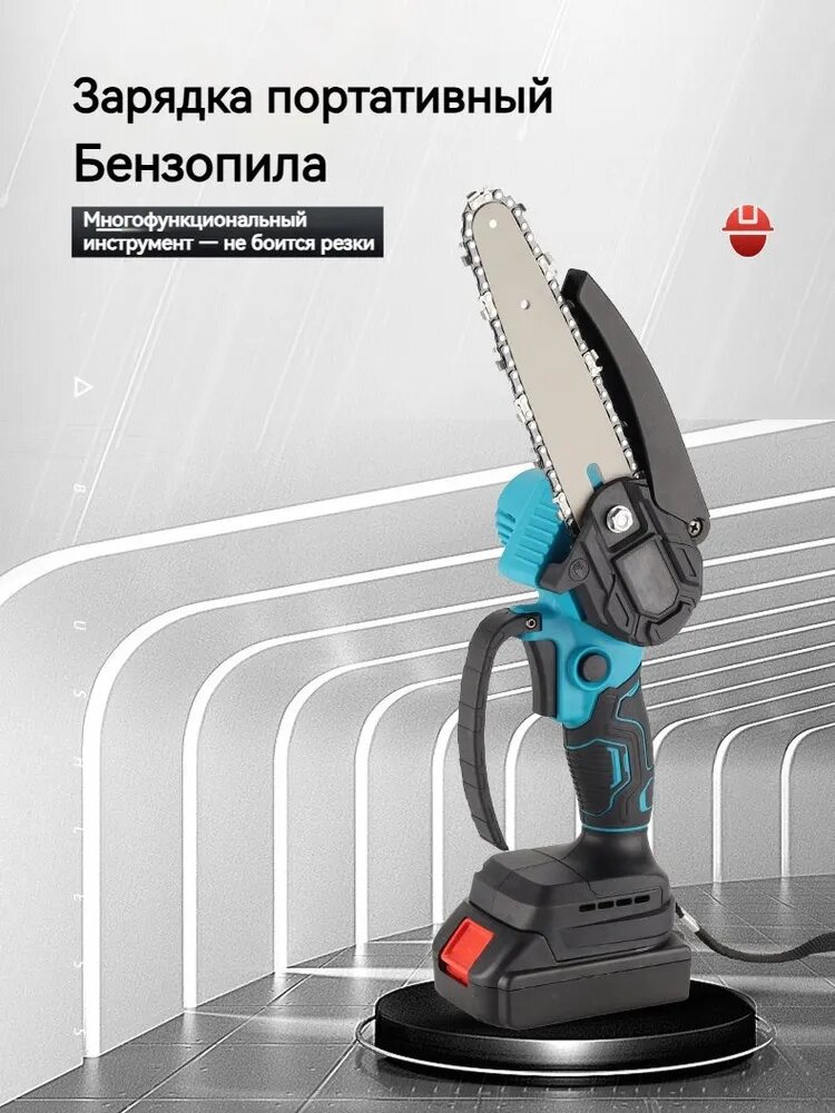 Аккумуляторная садовая пила, портативная бензопила для обрезки деревьев, многофункциональный инструмент, не боится резки, синий