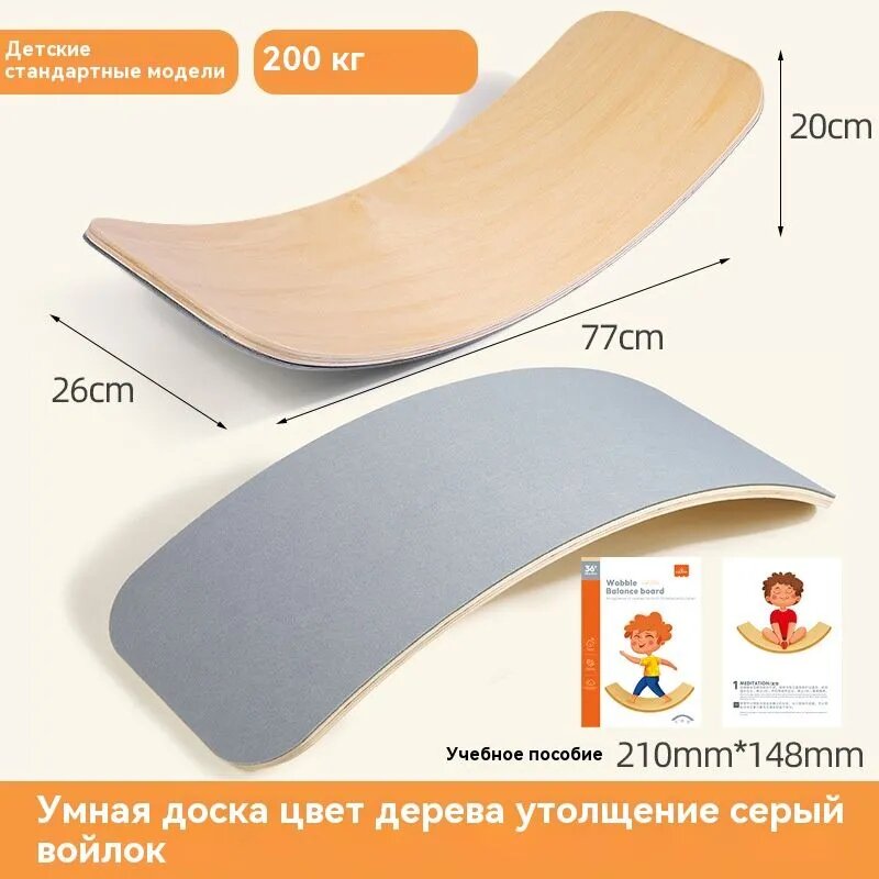 Балансир спортивный Маленькие качели продвинутая версия 77x26x2 см вариант B для тренировки равновесия