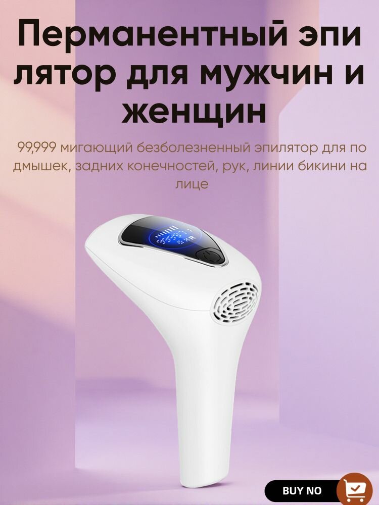 Перманентный эпилятор для мужчин и женщин 99,999 мигающий безболезненный эпилятор для подмышек, задних конечностей, рук, лица, линии бикини