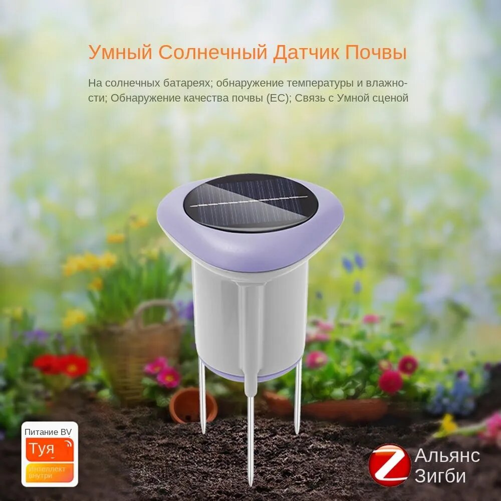Умный датчик солнечной почвы Zigbee, беспроводной тестер почвы, измеритель температуры и влажности