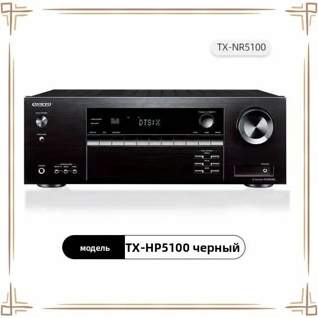 ONKYO TX-NR5100 Усилитель домашнего кинотеатра 7.2-канальный домашний мощный панорамный звук AV усилитель