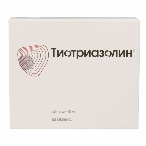 Тиотриазолин таблетки 200мг 60шт