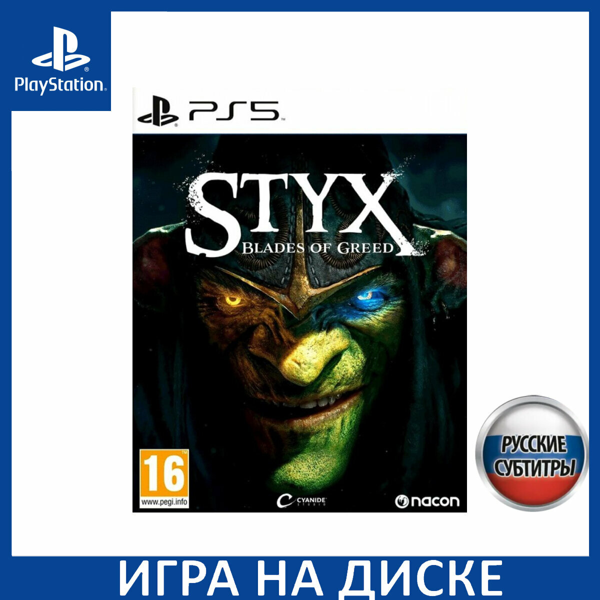 Игра Styx: Blades of Greed PS5 Русская Версия Диск на PlayStation 5