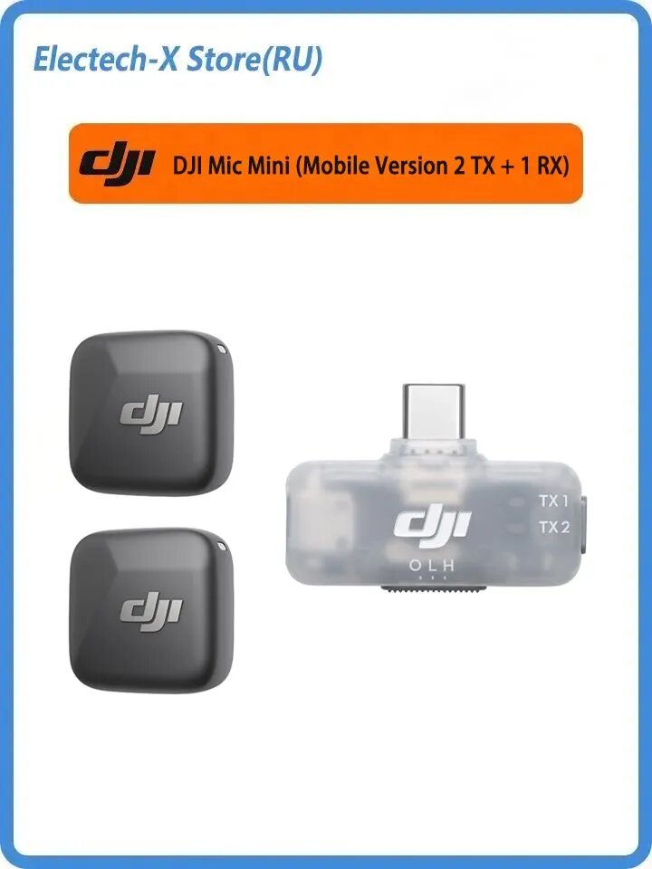 DJI Микрофон универсальный DJI Mic Mini (2 передатчика + 1 приемник) — мобильная версия, миниатюрный петличный микрофон с шумоподавлением для прямых трансляций видеоблогов, черный матовый