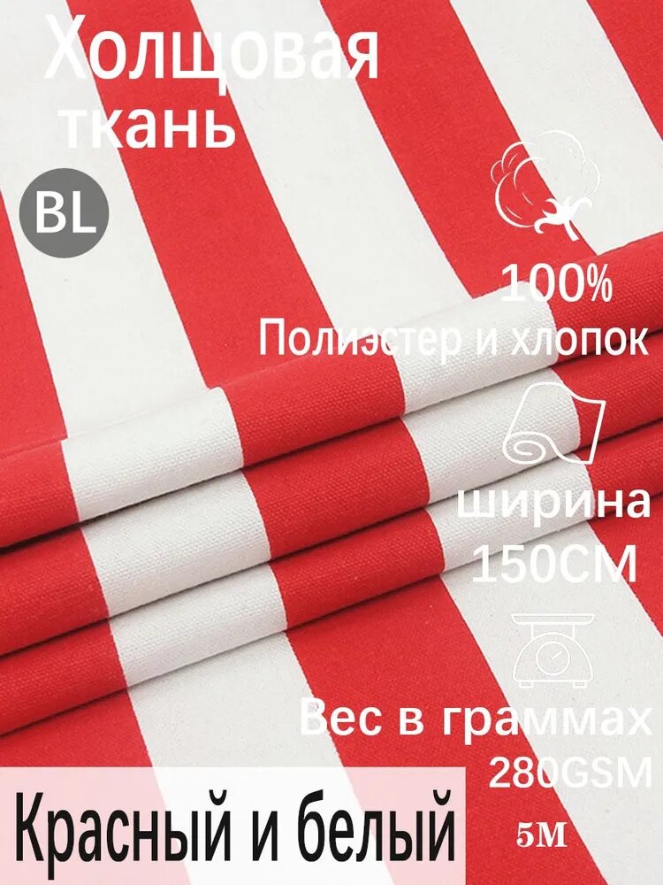 Плотная ткань парусина (хлопок+полиэстер) - полоска, продажа метрами