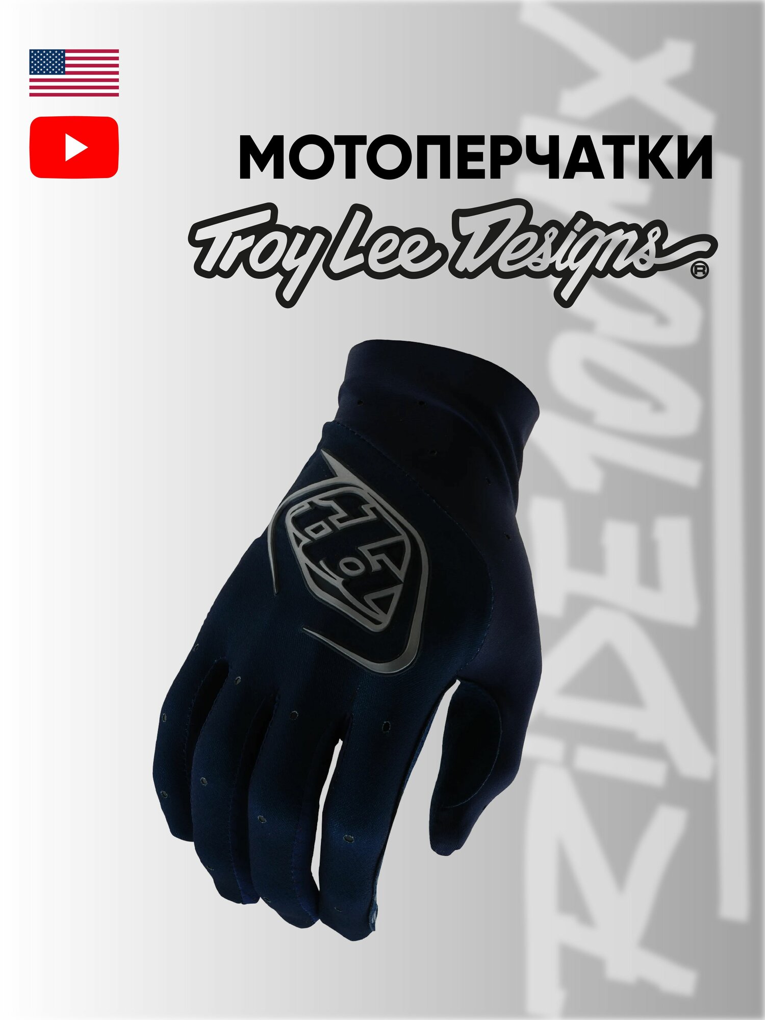 Мотоперчатки Troy Lee Designs SE Ultra Navy-M, (454003016)-XXL