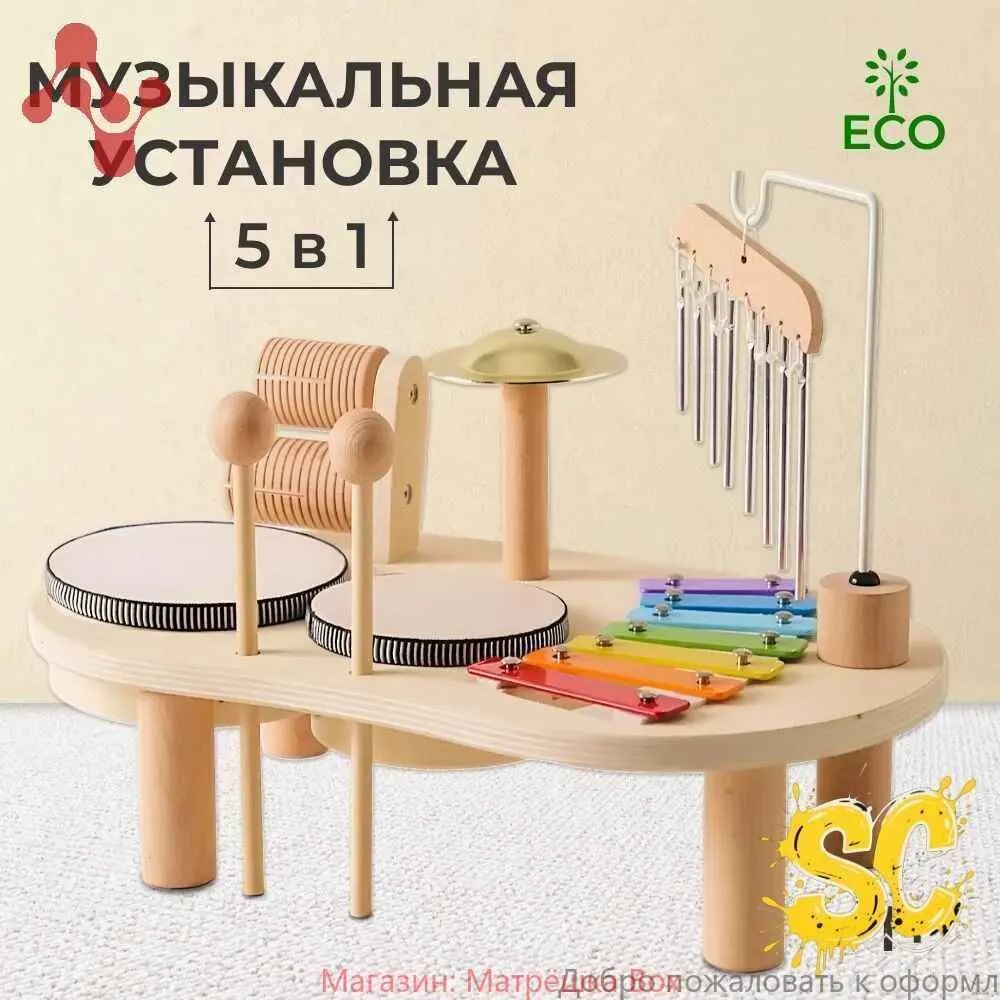 Детский музыкальный инструмент Деревянный музыкальный центр 5 в 1 для детей от 3 лет