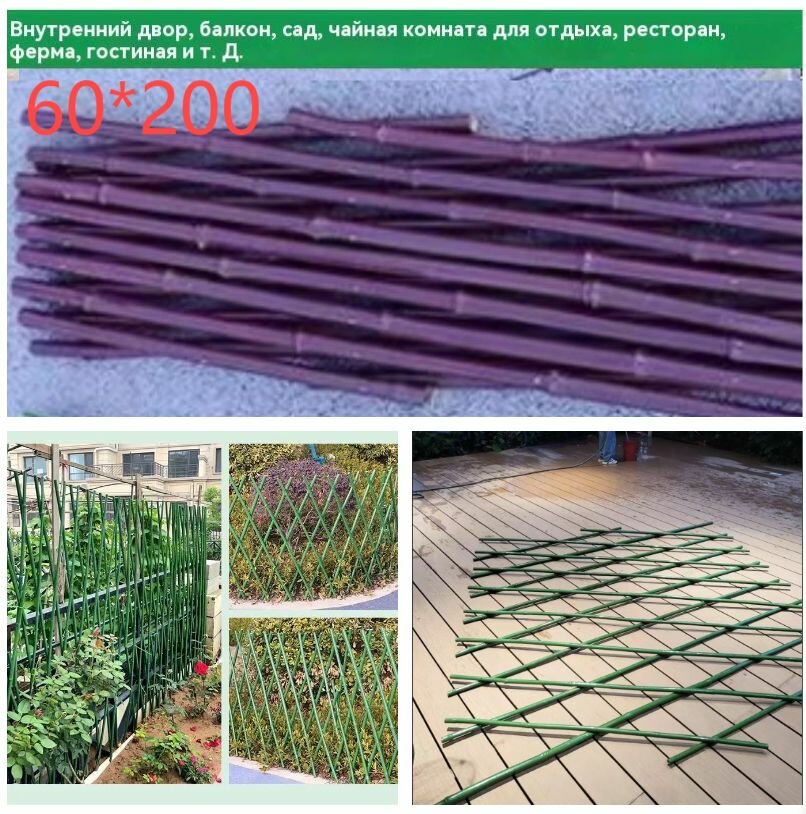 Садовая ограда