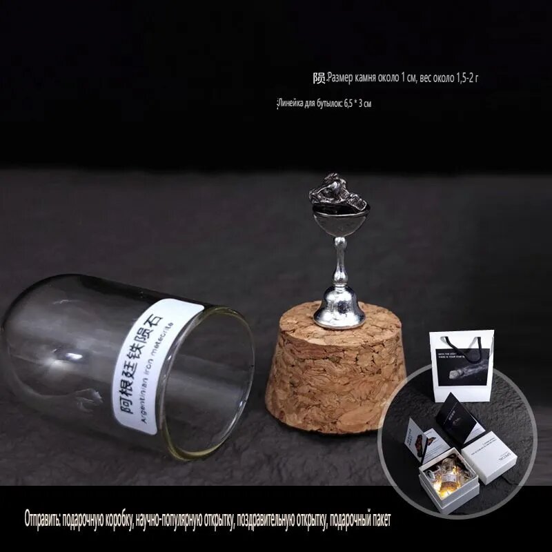 Природный метеорит из аргентинского железного метеорита, размер камня около 1 см, вес около 1,5-2 г, подарочный комплект