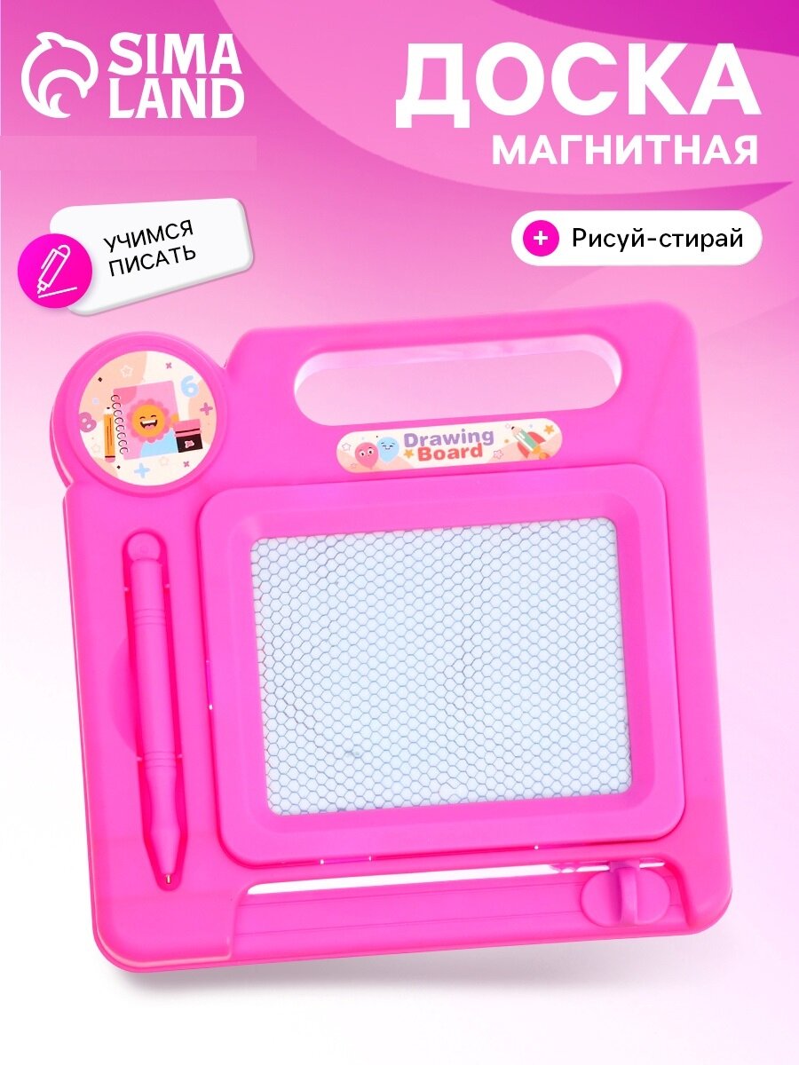 Магнитная доска Сима-ленд "Учимся писать", для детей 3-5 лет, розовая