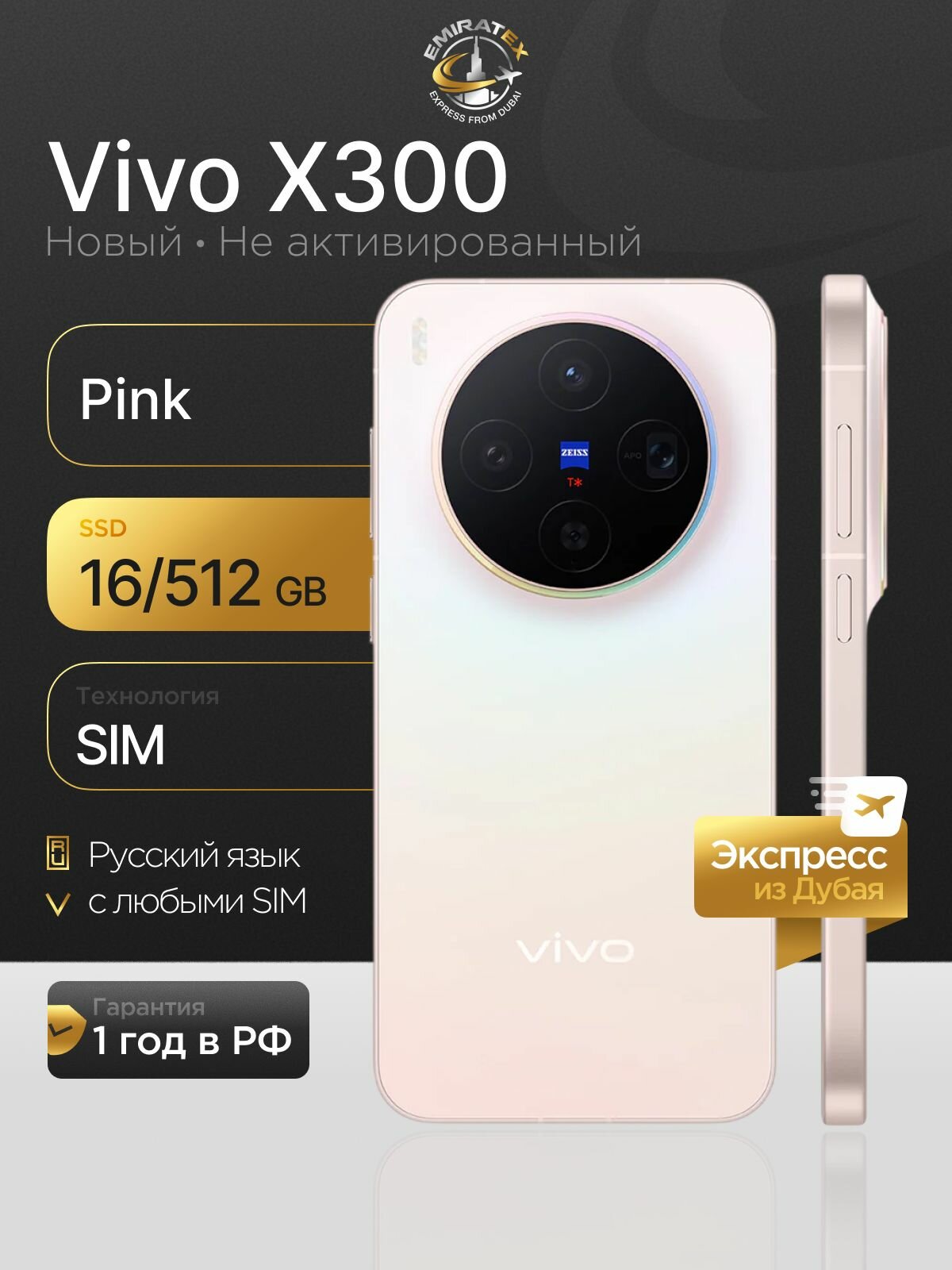 Смартфон Vivo X300, 16/512 Гб, 6.31", цвет Halo Pink (Розовый) CN