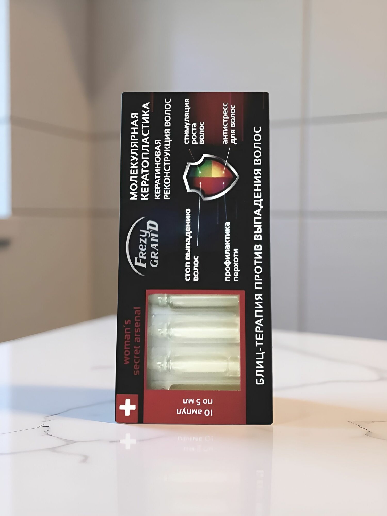 Ампулы против выпадения волос блиц терапия Frezy Grand Молекулярная керапластика 1 упаковка 10 шт 5мл