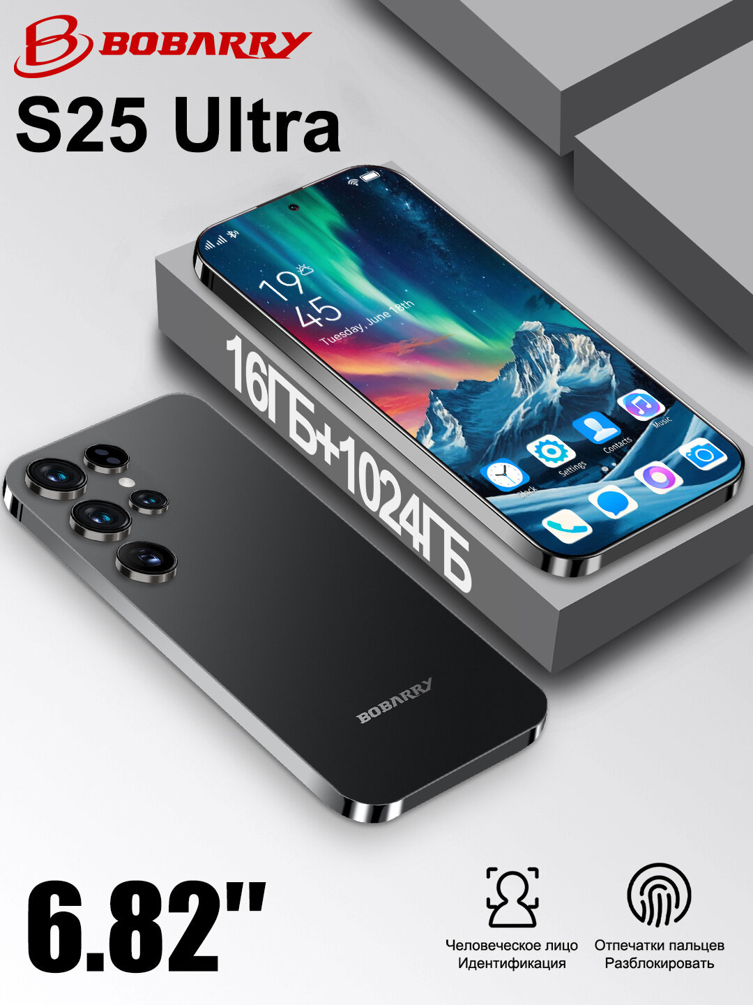 Смартфон S25 Ultra, 16ГБ+1ТБ, экран 6,82", 8000мАч, камера 50Мп, Android 14