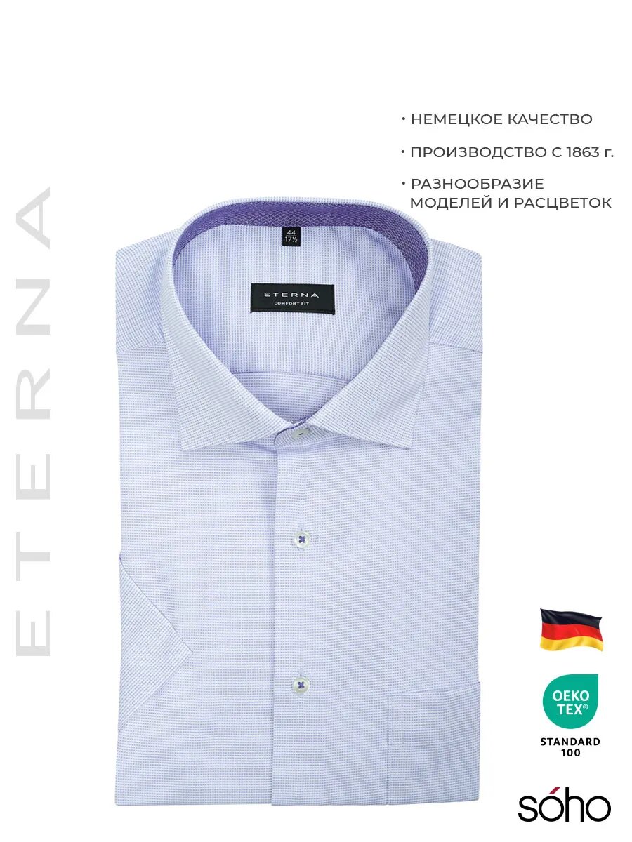 Рубашка Comfort Fit
