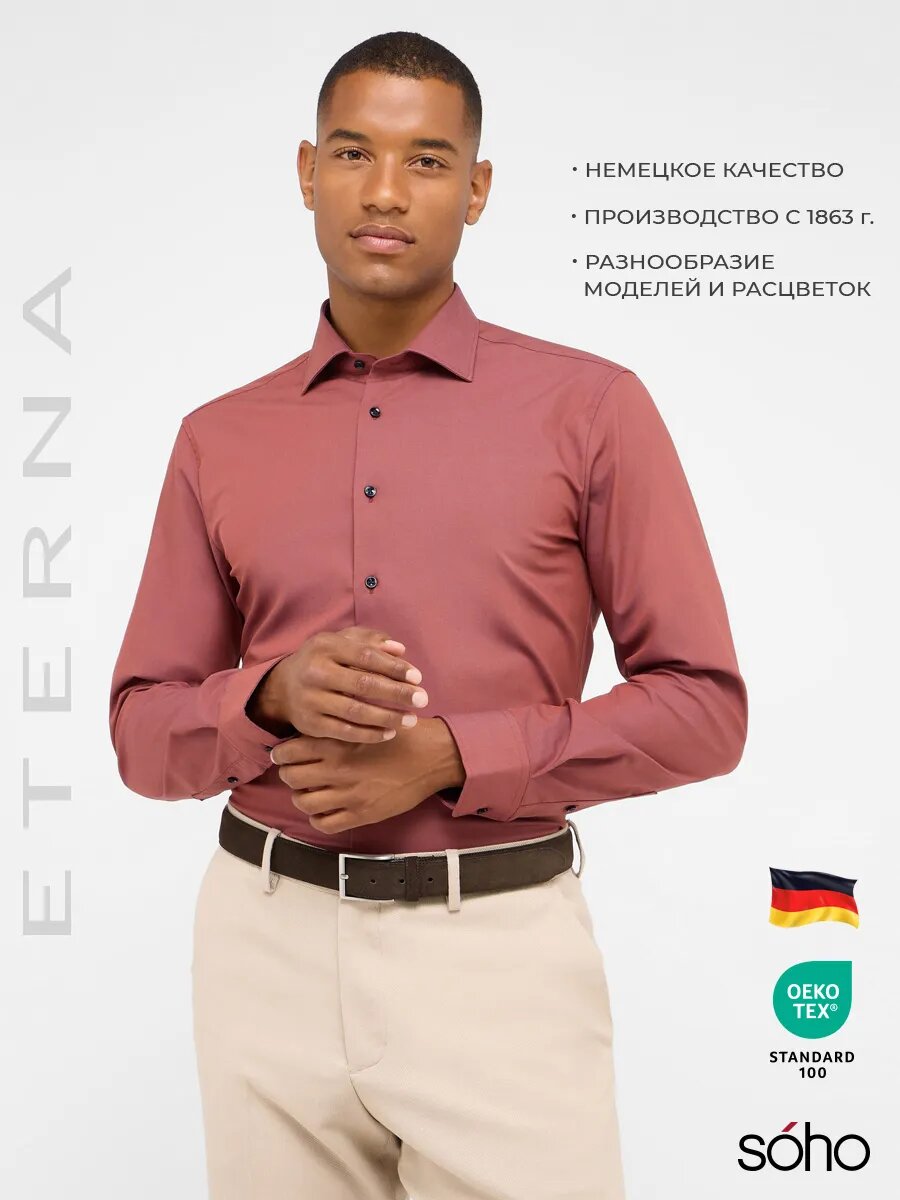 Рубашка Slim Fit