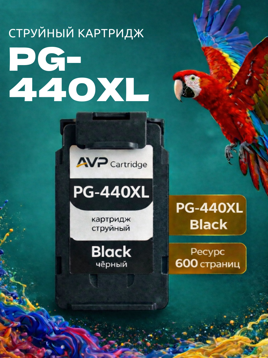 Картридж Canon PG-440 (PG-440XL) черный 5219B001/5216B001 для Canon Pixma MG3640 TS5140 MG3540 MG2140