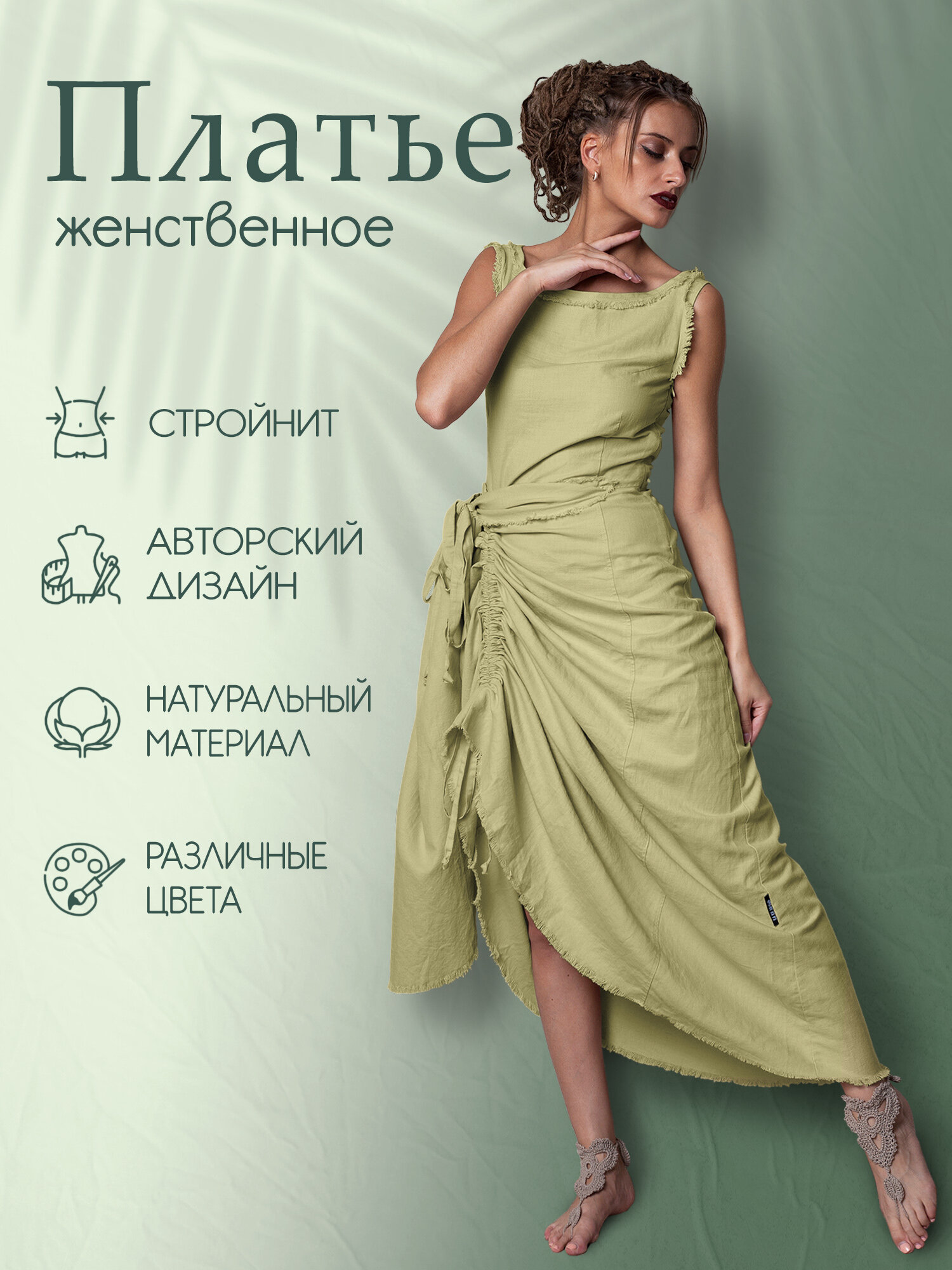 Платье Boho / Бохо