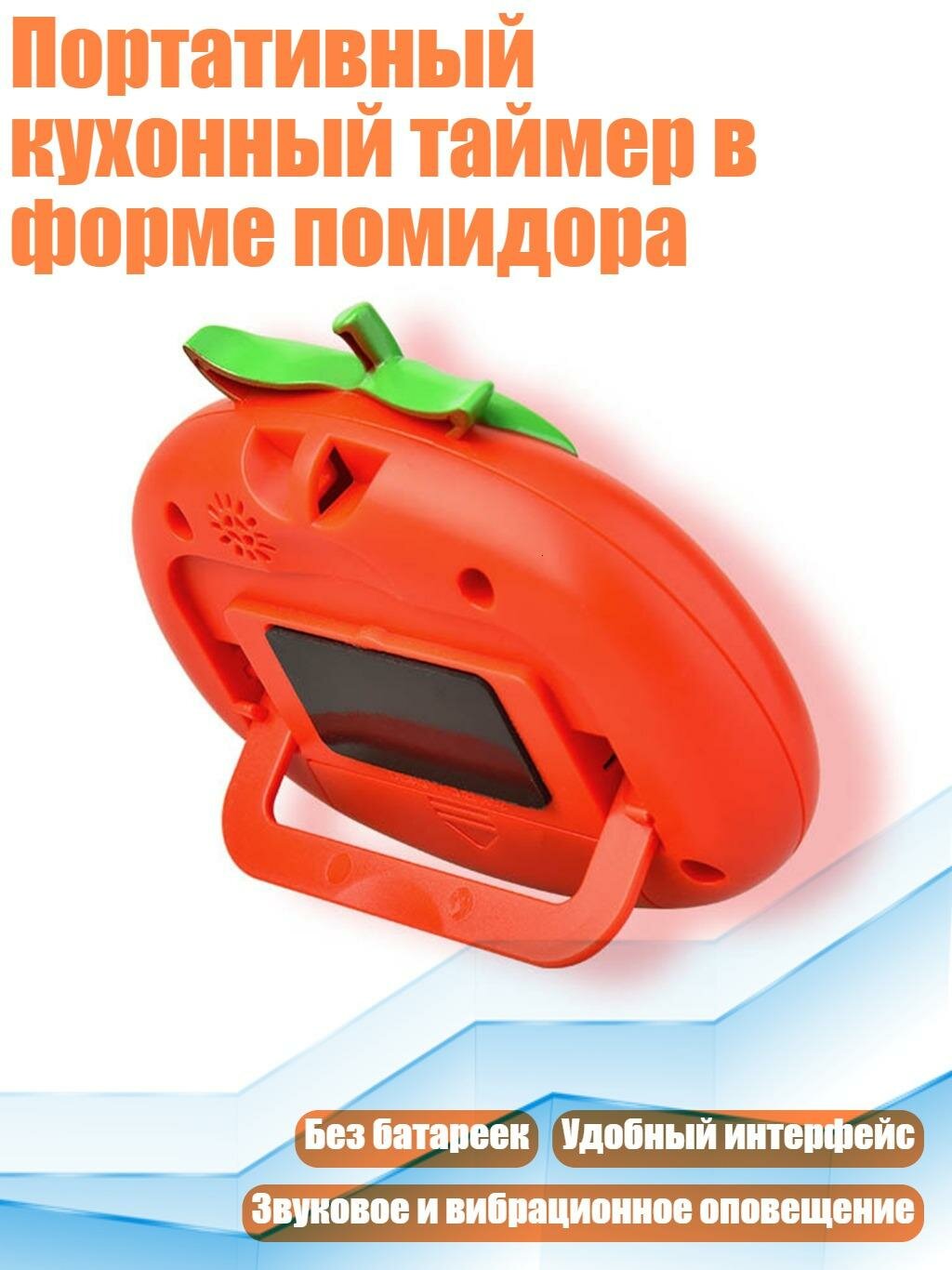 Портативный кухонный таймер в форме помидора, красный