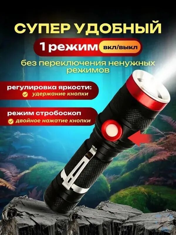 Ручной фонарь YYC-736-T6, черный, алюминиевый сплав, 1 режим (вкл/выкл)