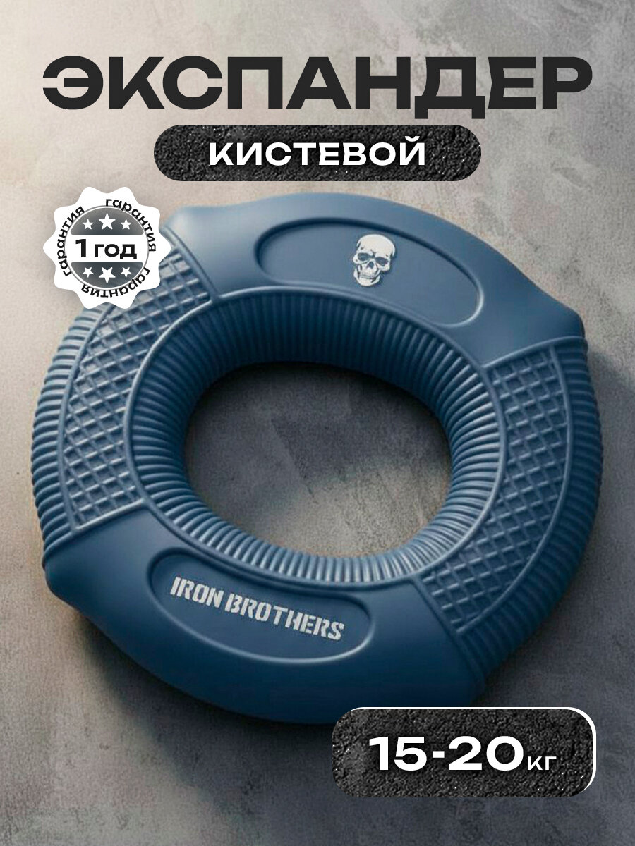 Эспандер хром кистевой EAR, нагрузка 15кг - 20кг, двойной