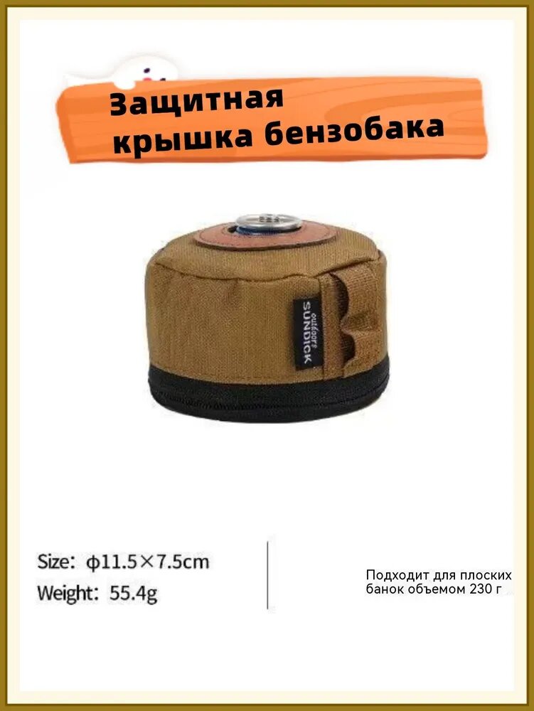 Крышка газового баллона Защитный чехол для пикников Пропан Протектор топливных баков