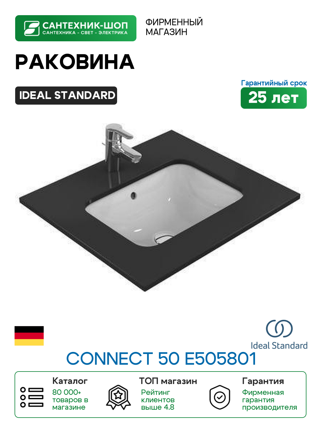Раковина Ideal Standard Connect 50 E505801 цвет Euro White / Евробелый