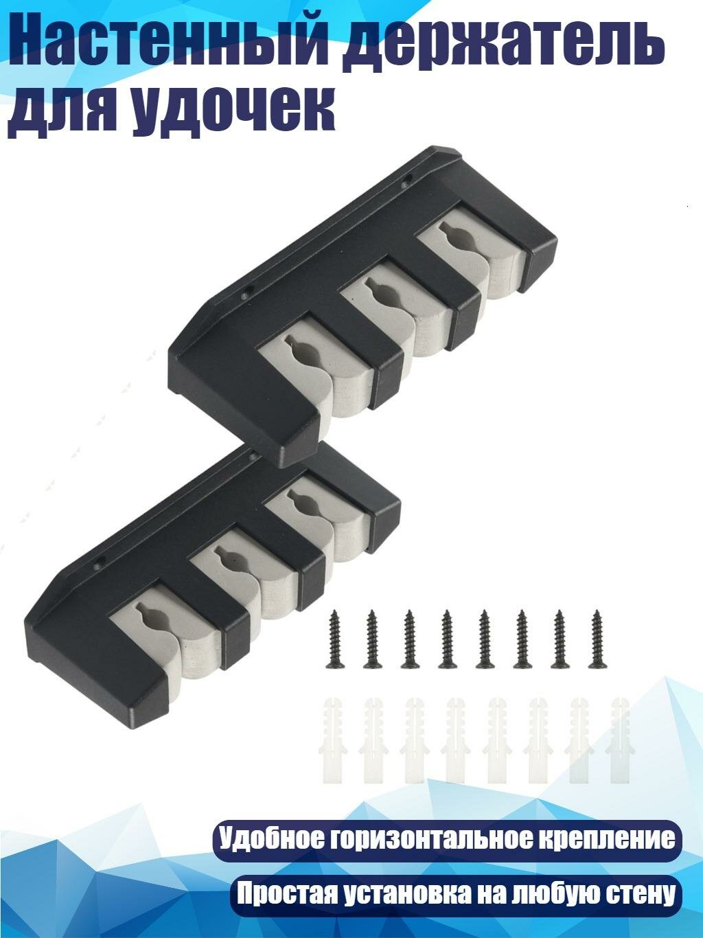 Настенный держатель для удочек, Серый