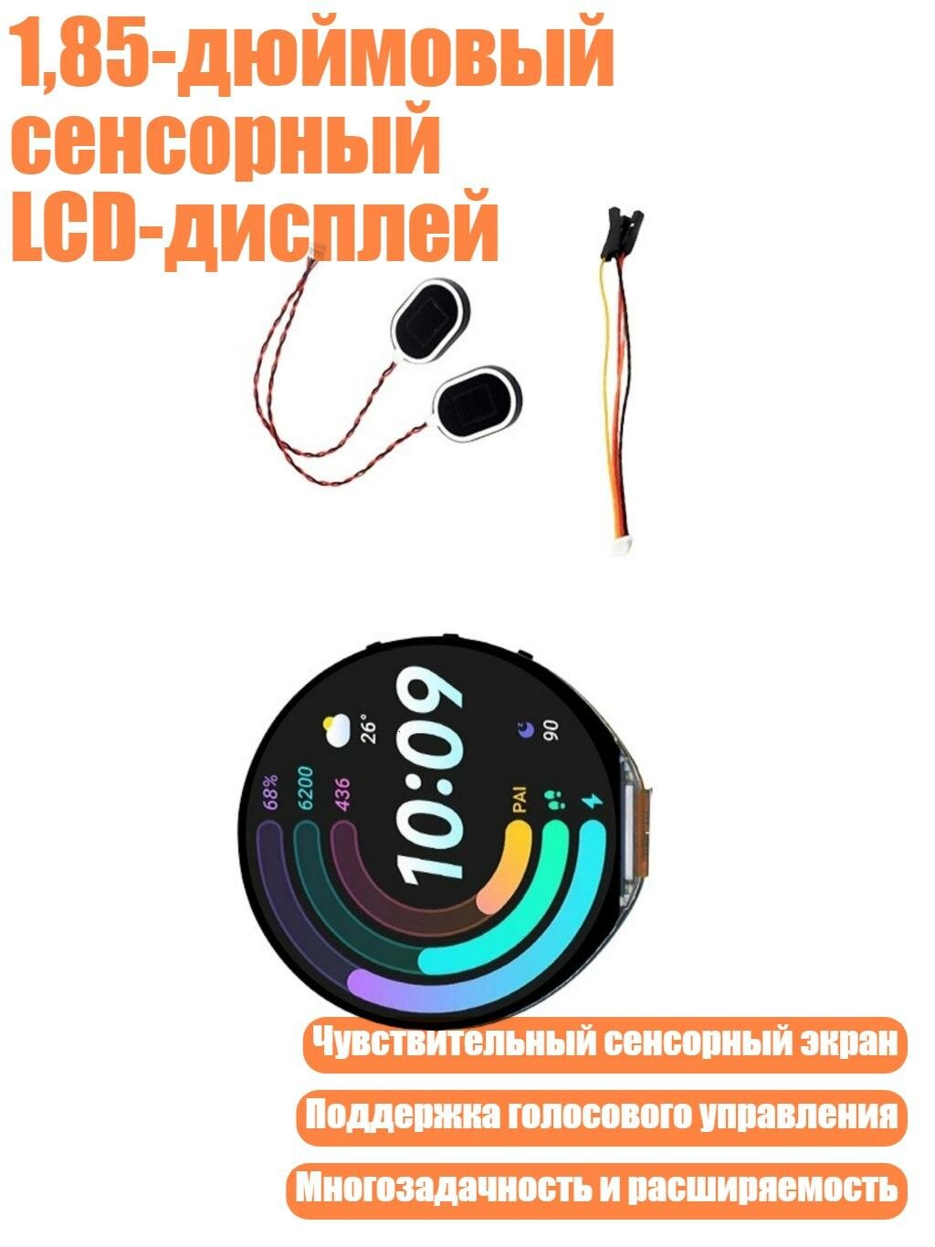 1,85-дюймовый сенсорный LCD-дисплей, Без прикосновения