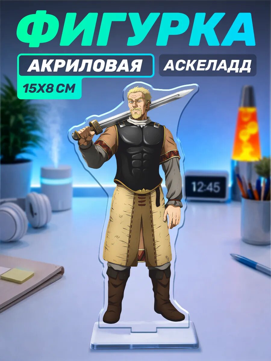 Акриловая фигурка Аниме манга Сага о Винланде Аскеладд