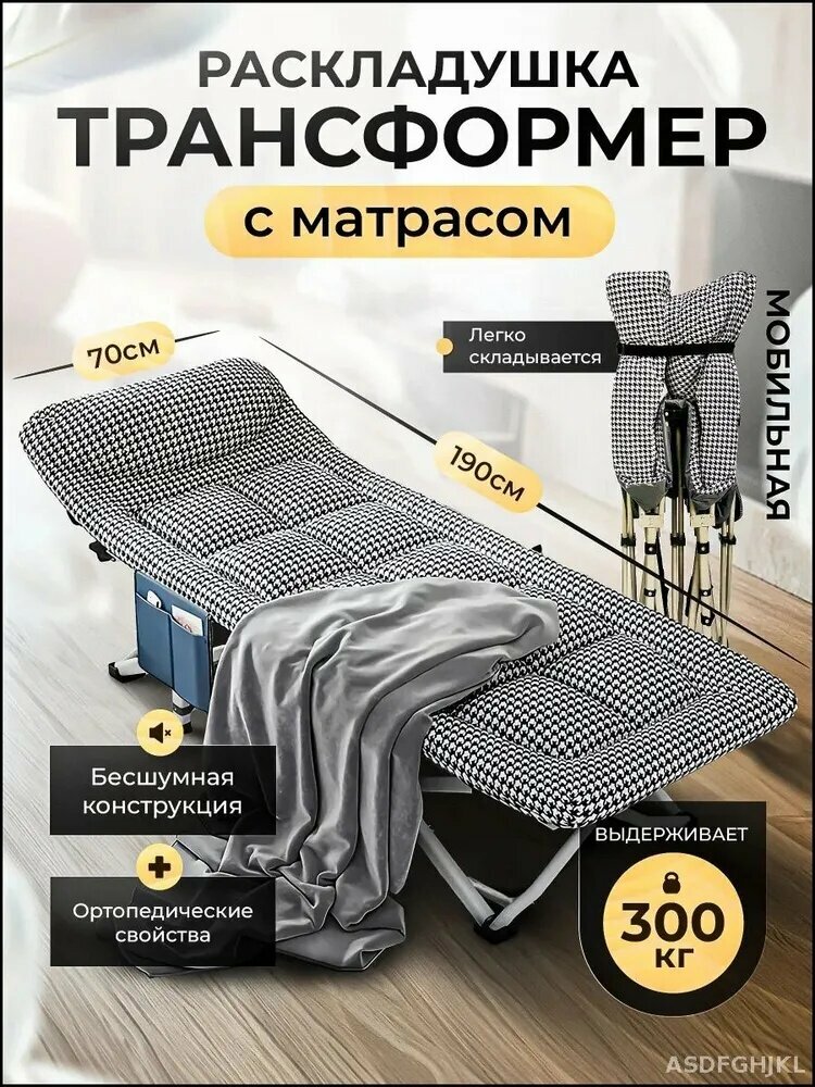 Кровать раздвижная, 70х190 см