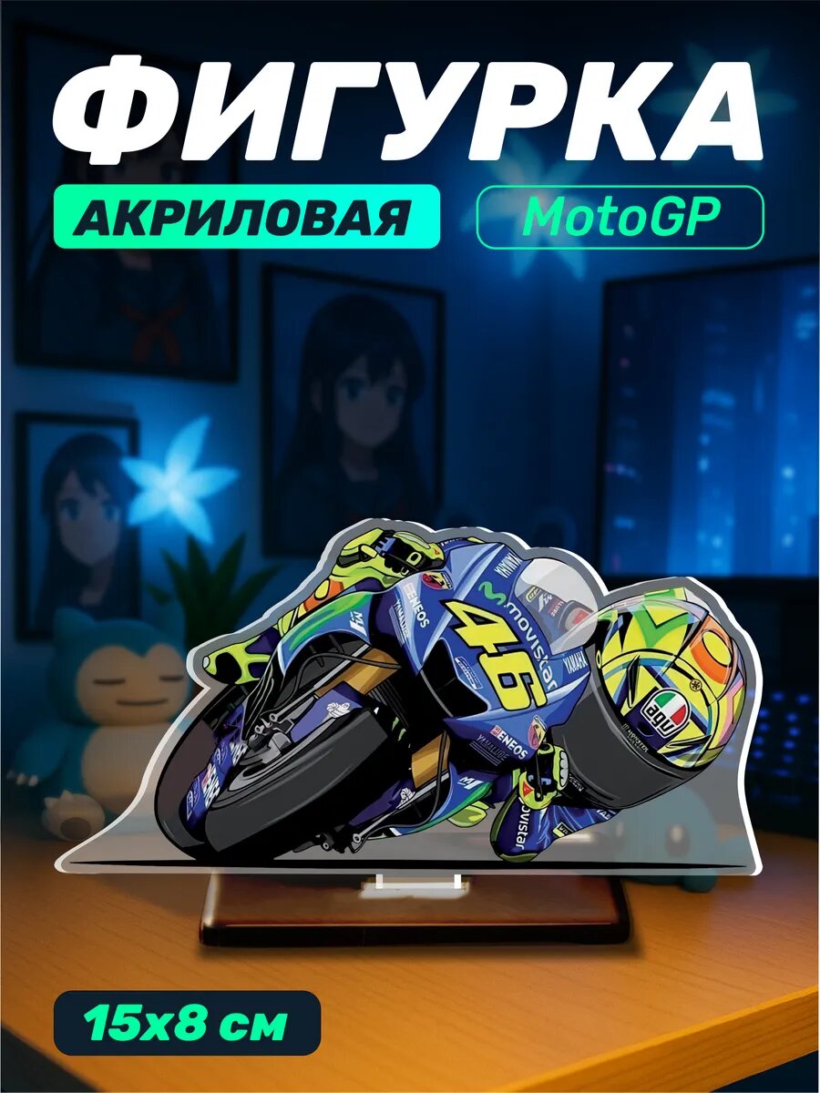 Акриловая фигурка Мотоциклист Гонщик F1