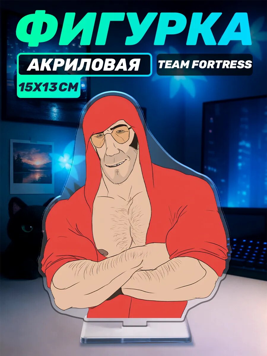 Акриловая фигурка Team Fortress 2 MGE Снайпер