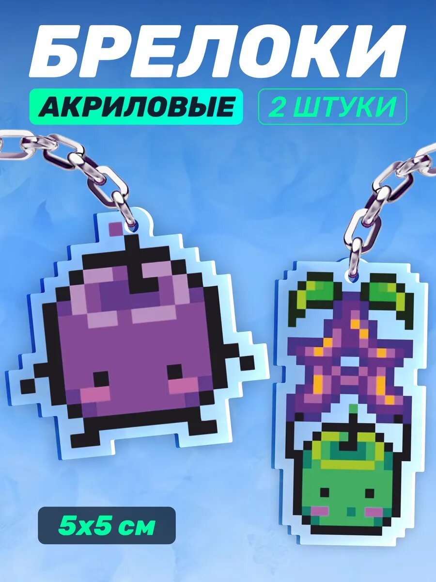 Брелок для поиска ключей