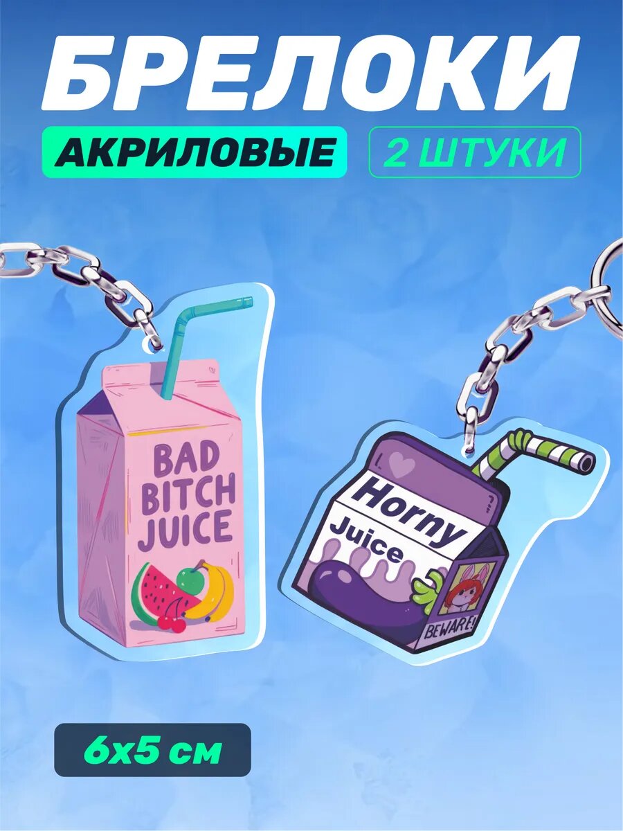 Брелок
