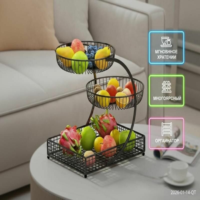 Этажерка для фруктов и закусок многоярусная, ваза для сервировки стола
