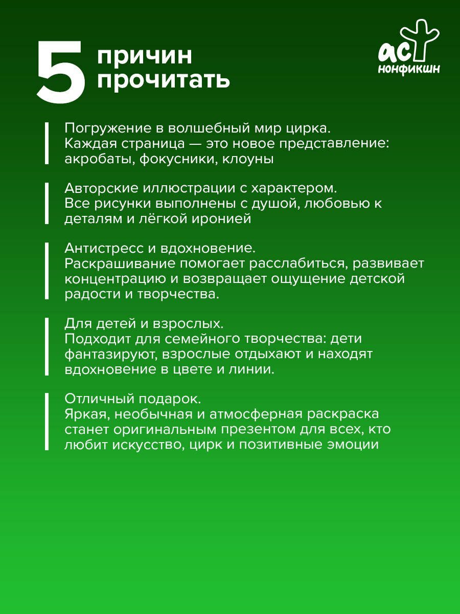 Раскрась цирк — фото 1