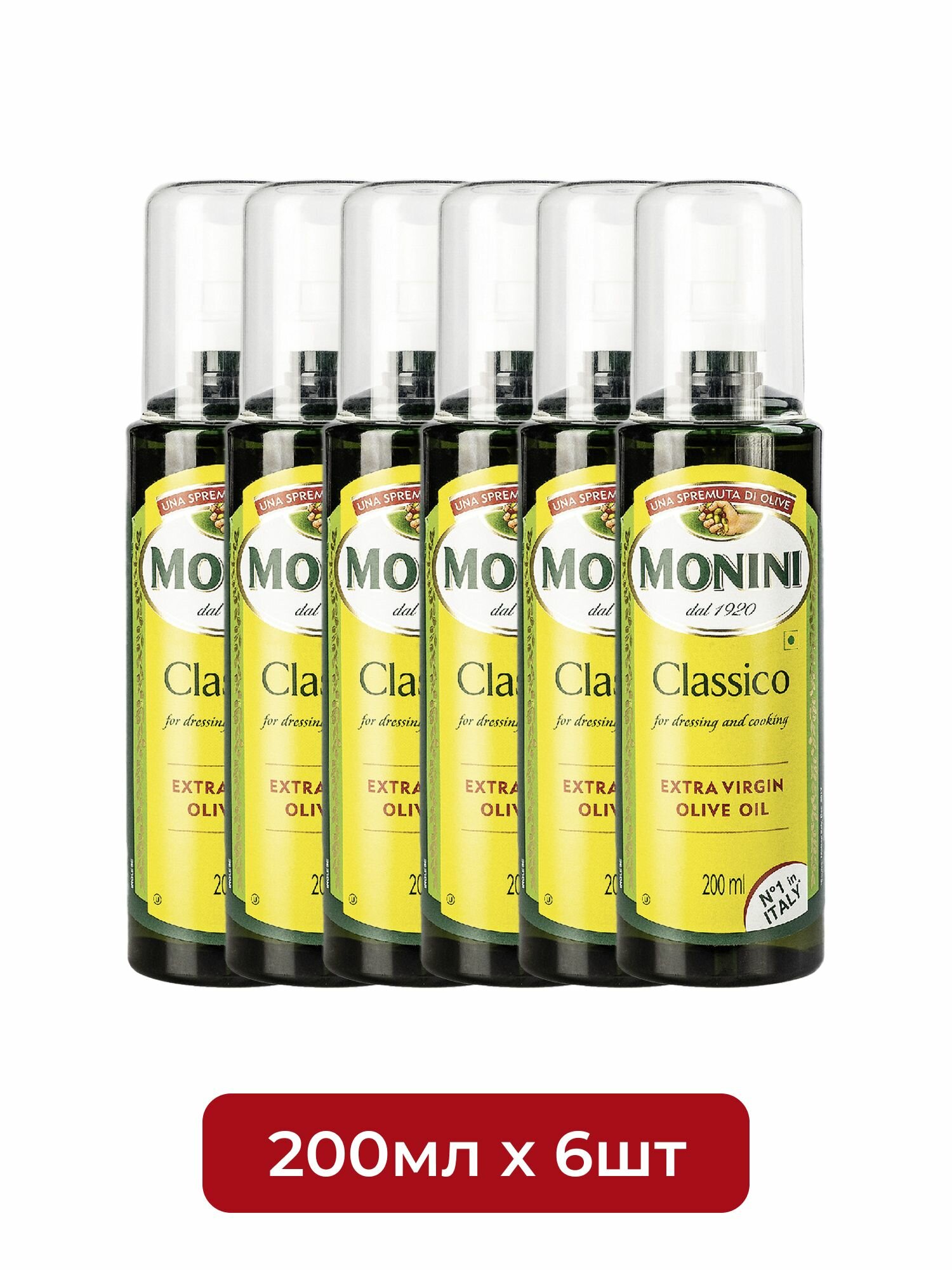 Масло-спрей оливковое Monini Classico Extra Virgin нерафинированное, 200мл х 6шт.