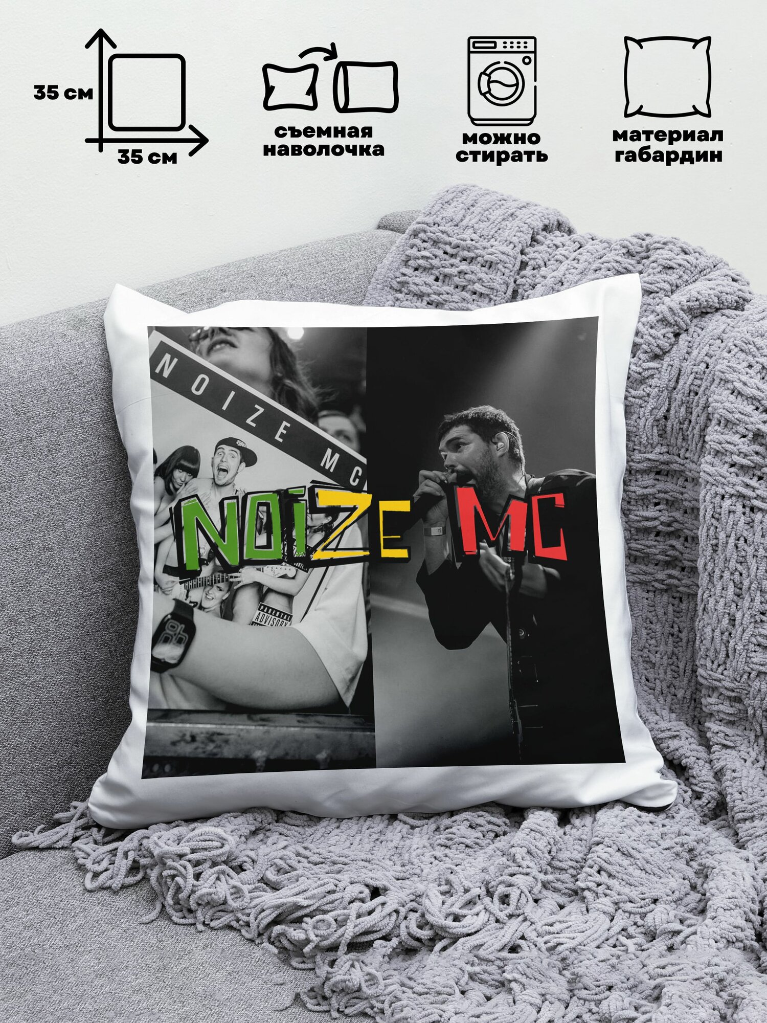Подушка Noize MC / Нойз мс