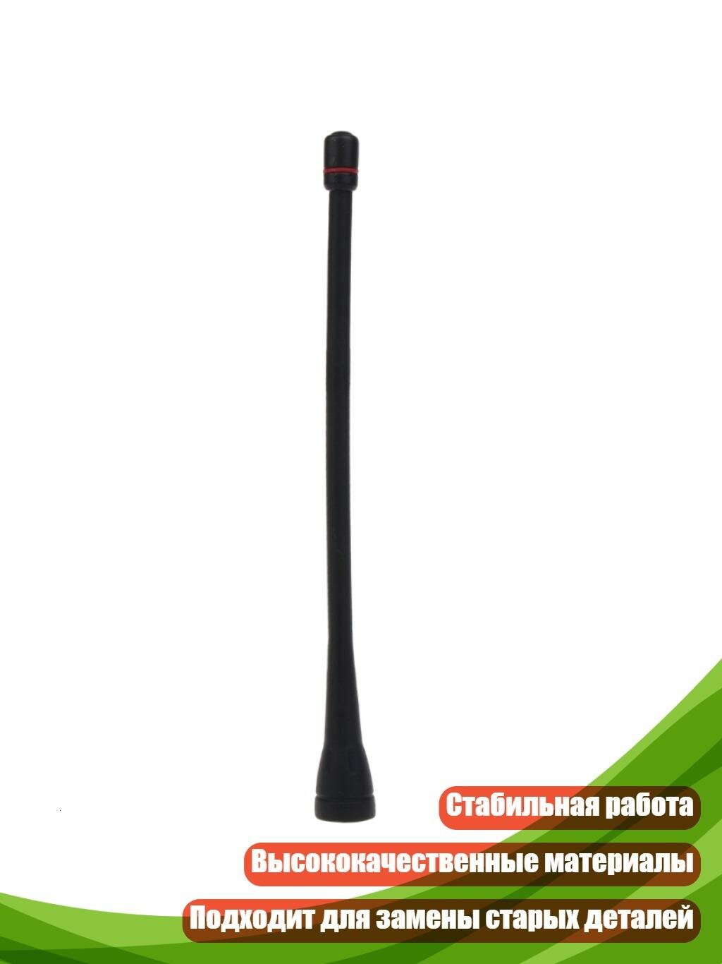 Антенна УКВ для рации ICOM