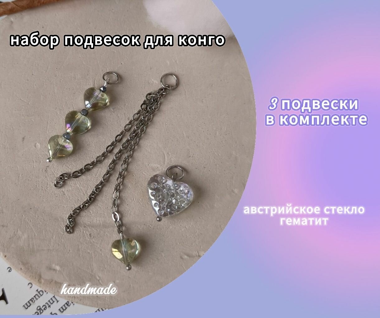 Комплект подвесок
