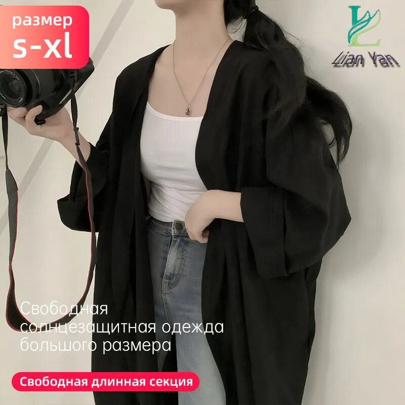 Плащ женский свободного кроя солнцезащитная одежда большого размера черный летний плащ оверсайз
