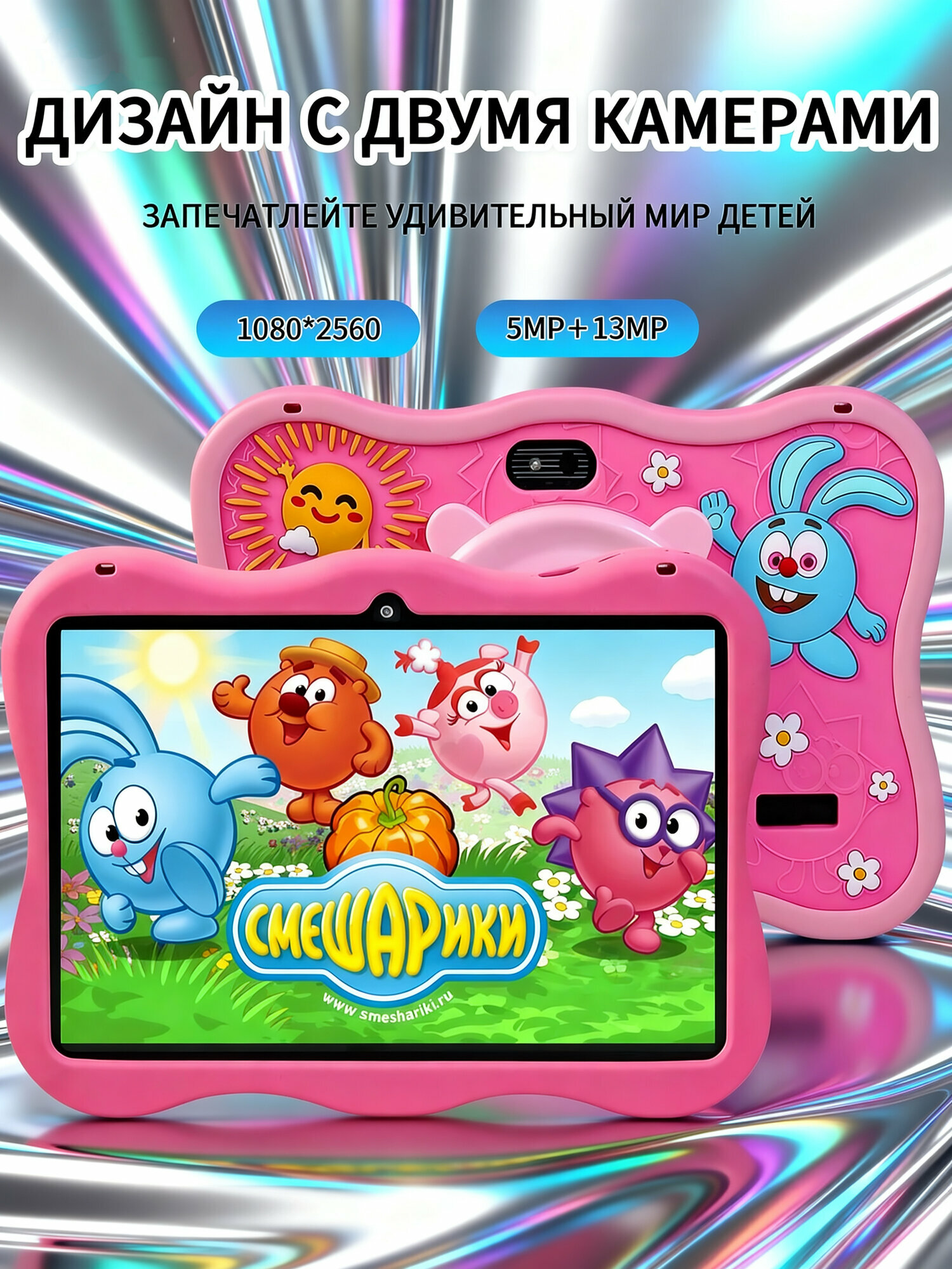 Детский планшет, 7", 16ГБ ОЗУ, 512ГБ встроенной памяти, родительский контроль