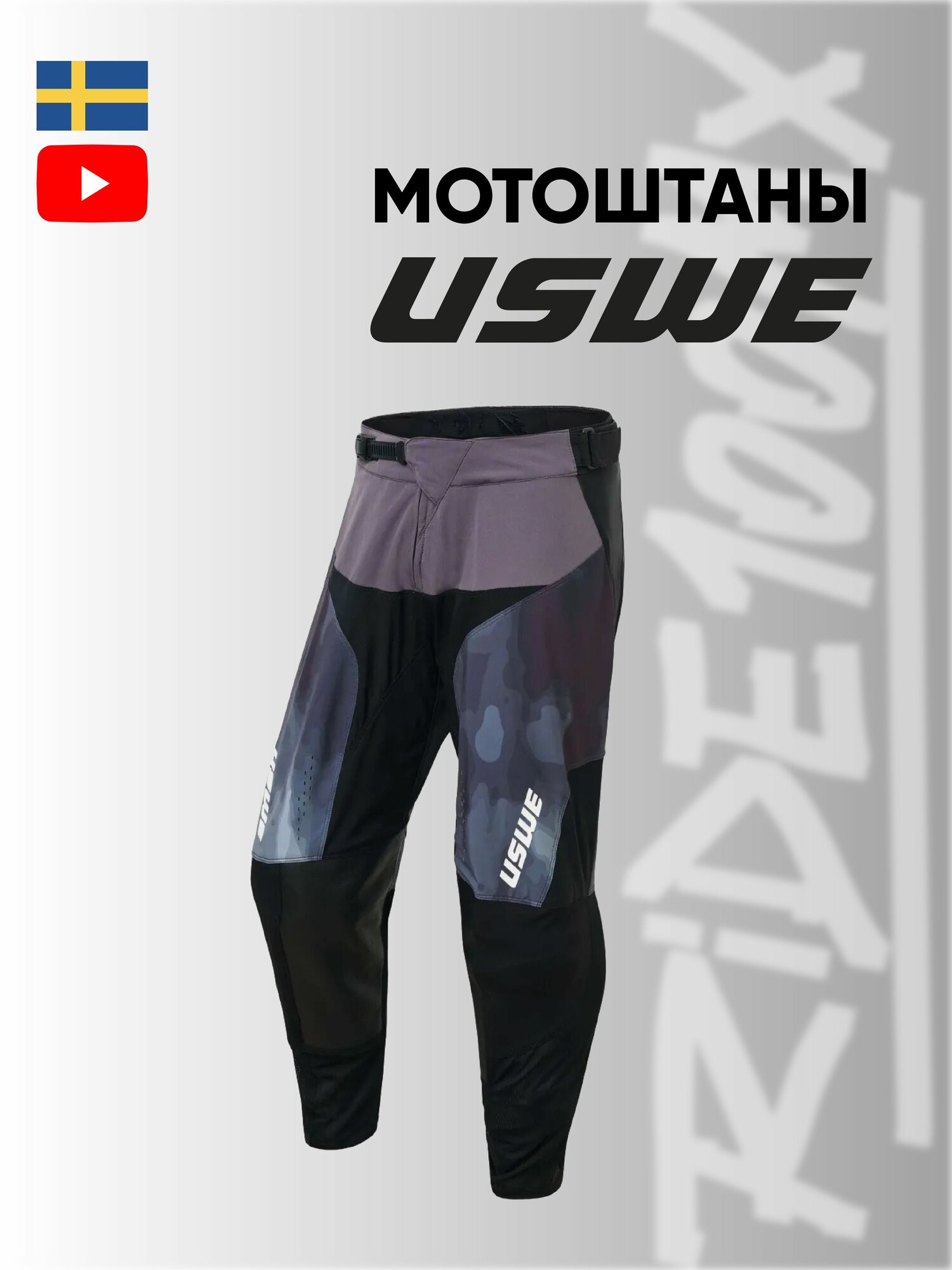 Мотоштаны USWE R k MX Pant, Black, 36 (80923011999236),