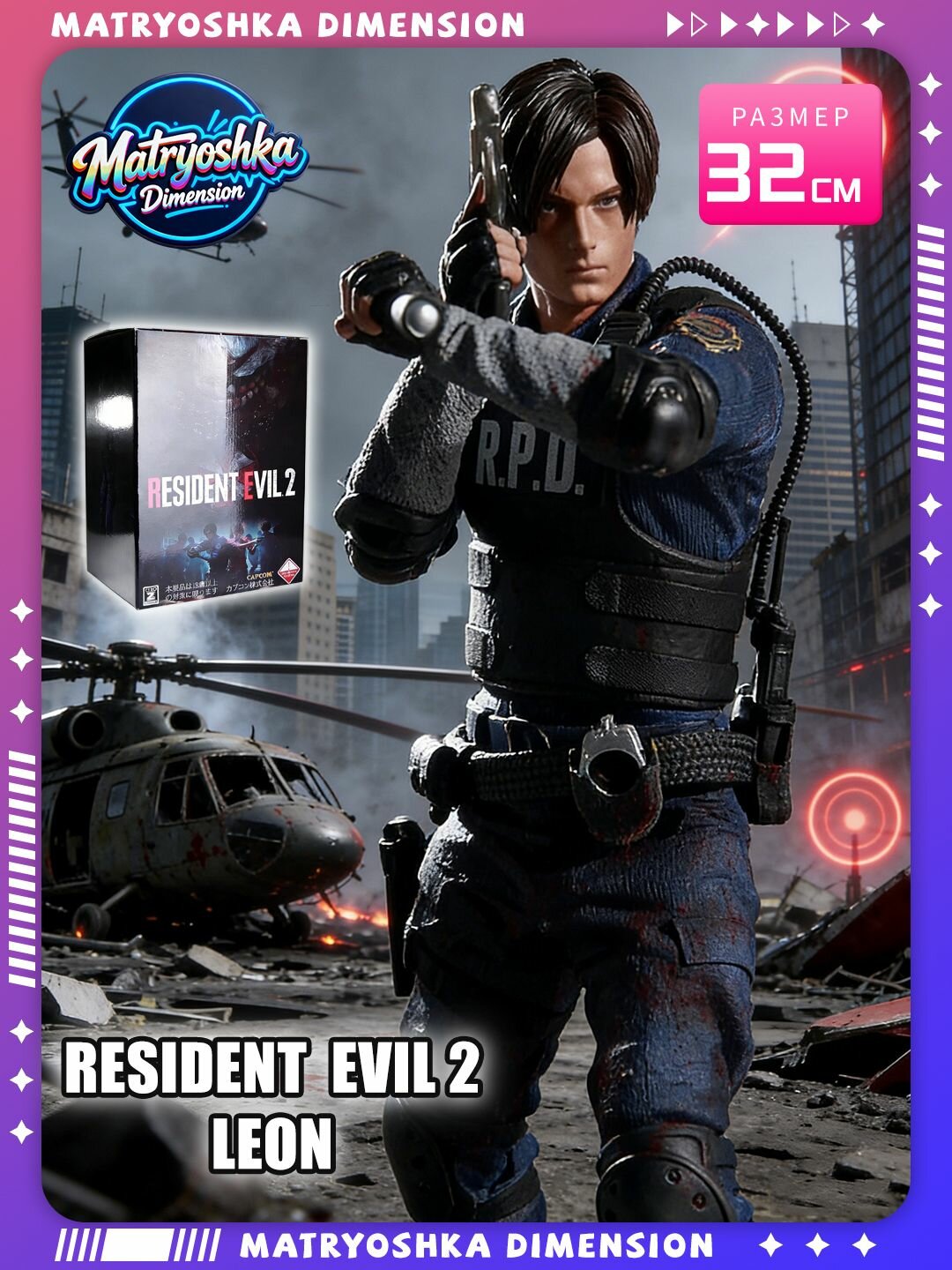 Коллекционная фигурка "Леон" из Resident Evil, 32см, в коробке