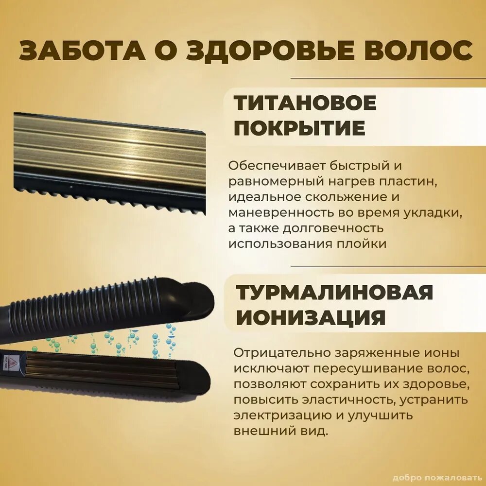 Плойка гофре — фото 1