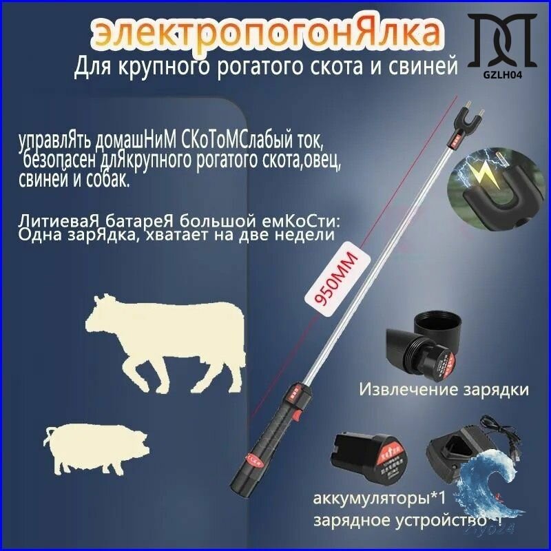 Эксклюзивный электропастуший столб