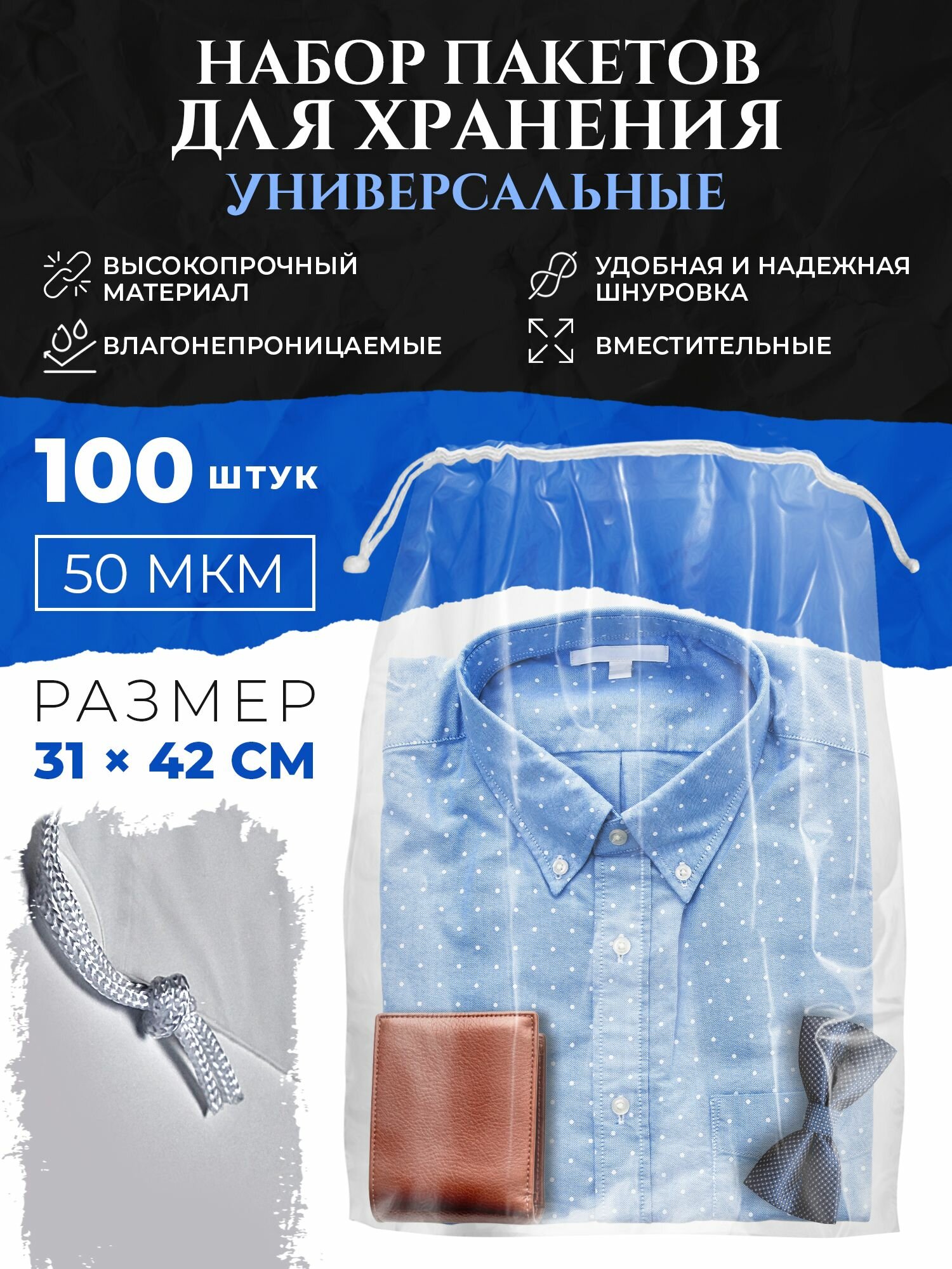 Подарочные пакеты прозрачные на завязках, 100 шт, 40х30 см
