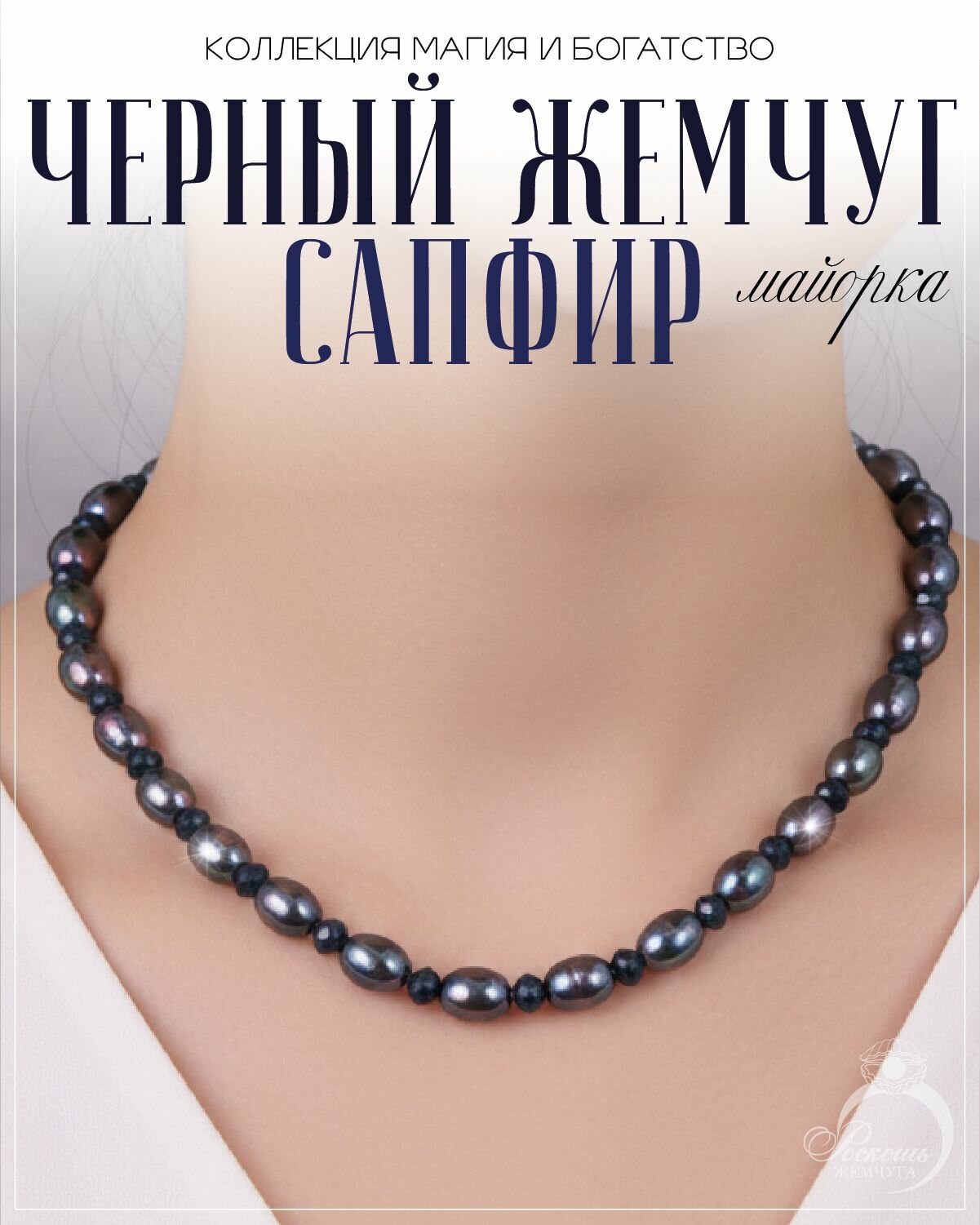 Бусы