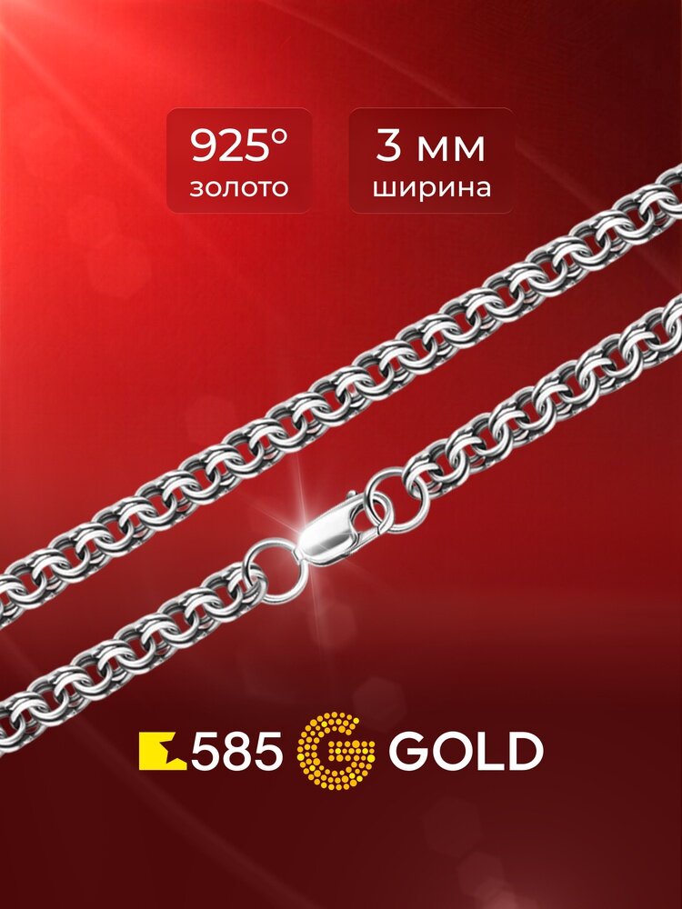 Цепь серебро, 925 проба, оксидирование